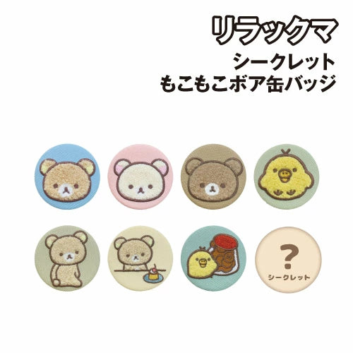San-X | Rilakkuma Secret Fluffy Boa Can Badge Blind Box RK-5547198 (Al ...