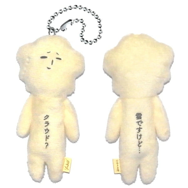 Yukio | Yukio Local Series Plush Keychain - Cloud? (It's actually a cl ...